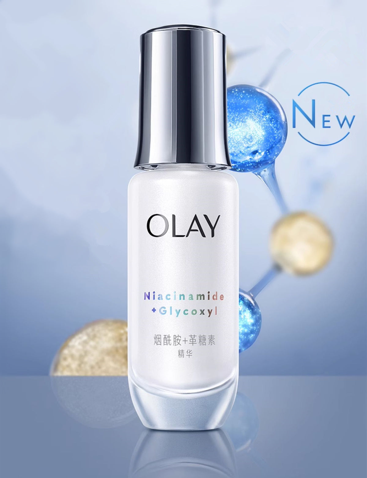 OLAY Niacinamide Glycoxyl Moist Brighten Whiten Serum (4.0) T1947 ...